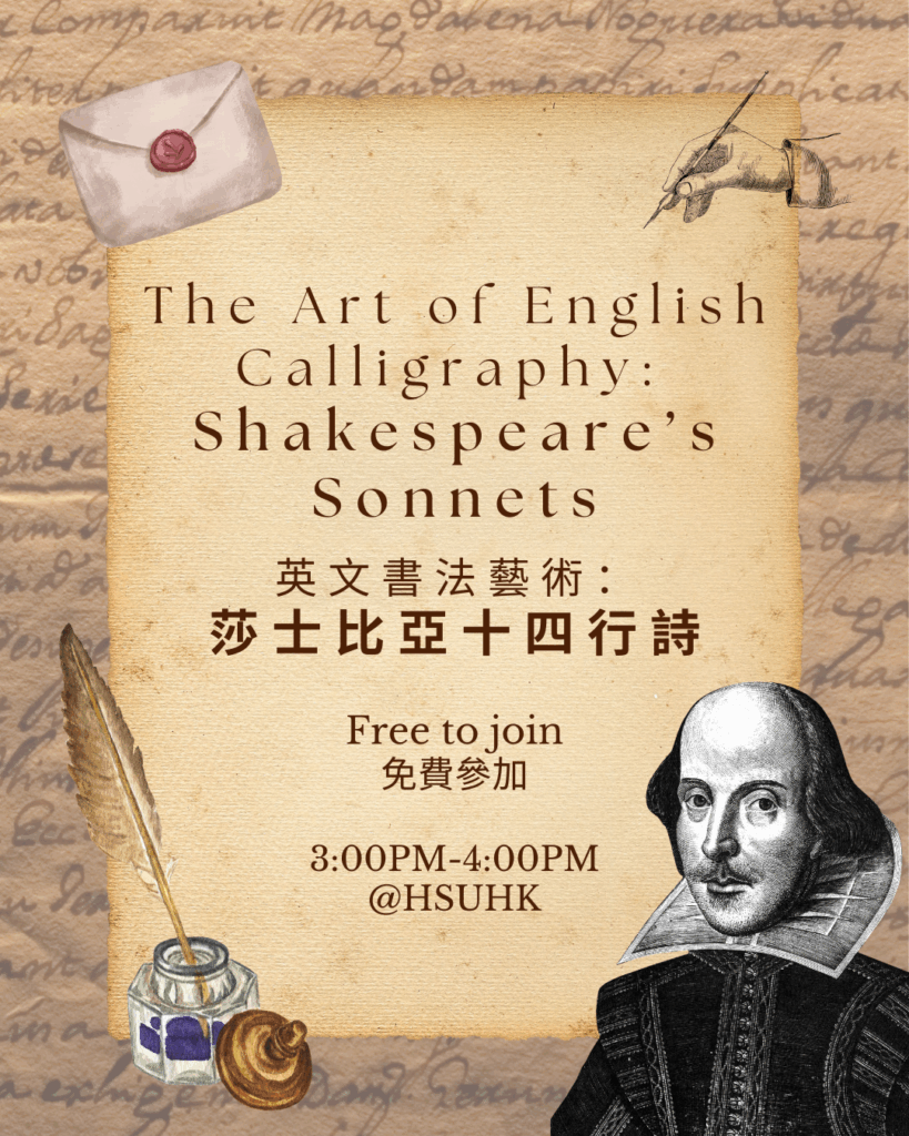 The Art of English Calligraphy: Shakespeare’s Sonnets – HSUHK Info Day
